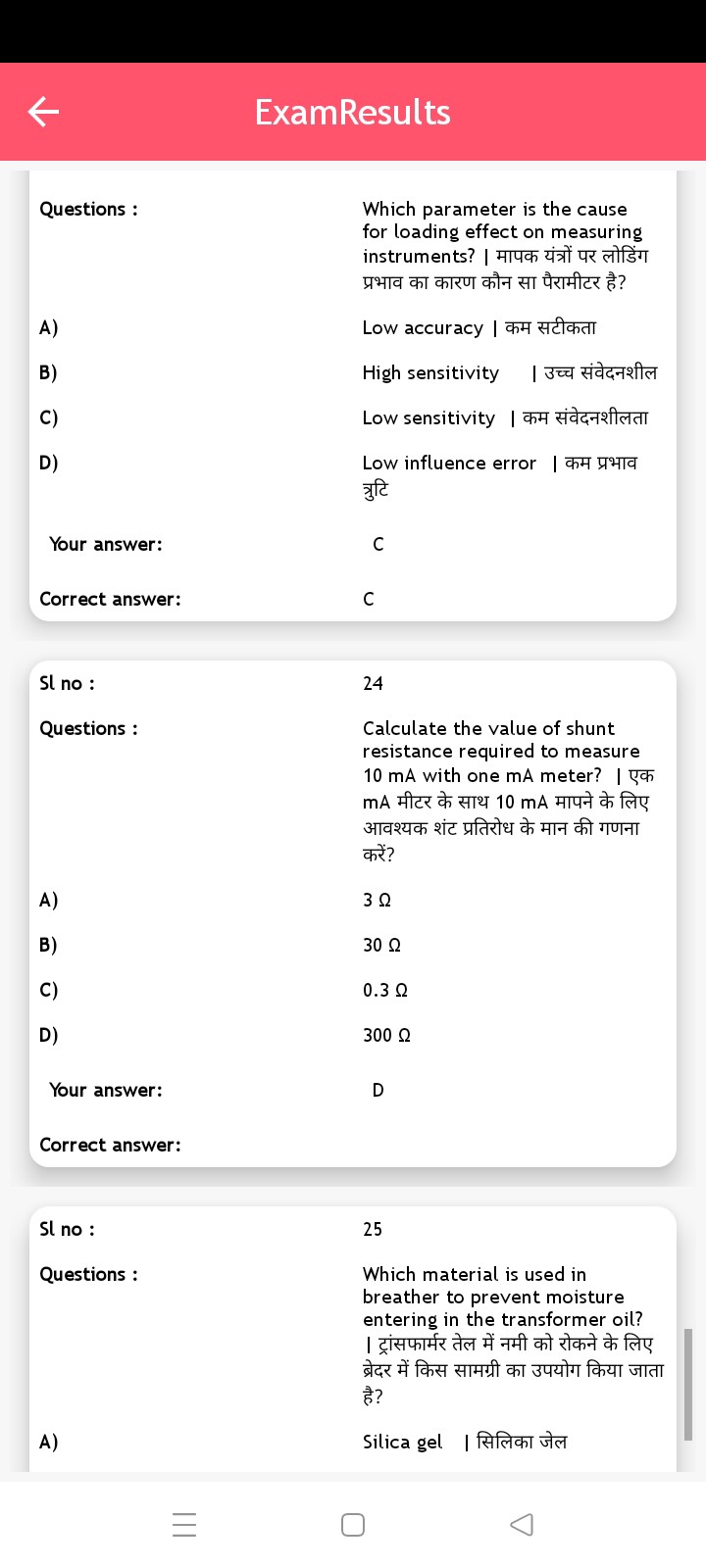 ExamResults Questions : A) B) C) D) Your answer: Correct answer: Sl no ...