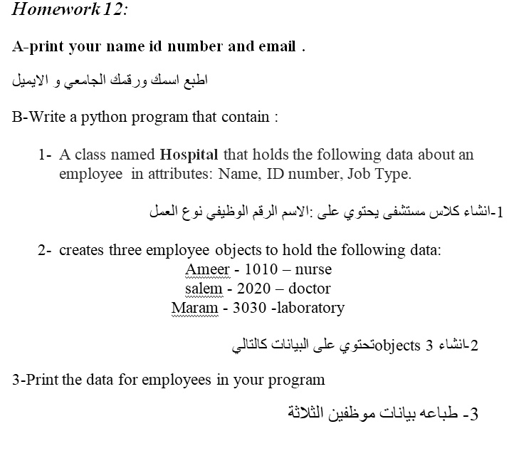 Homework 12: A - Print your name, ID number, and email. B - Write a Python program that contains ...