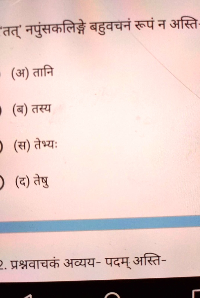 SOLVED: 'sanskrit questions give ans correct