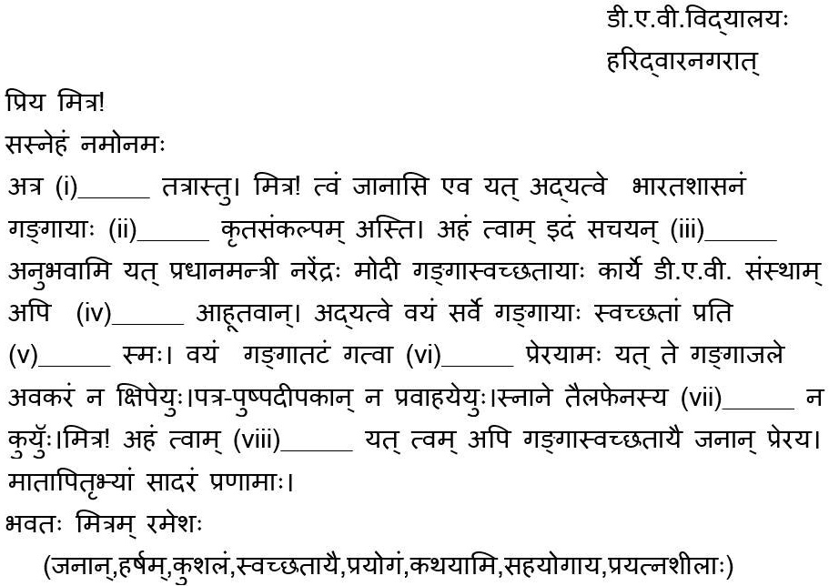 Write letter in sanskrit fast 02109