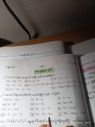 SOLVED: Grade 7 Myanmar maths